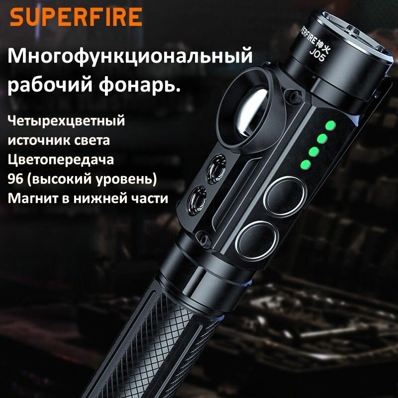 Фонарь ручной Аккумуляторный Superfire J05