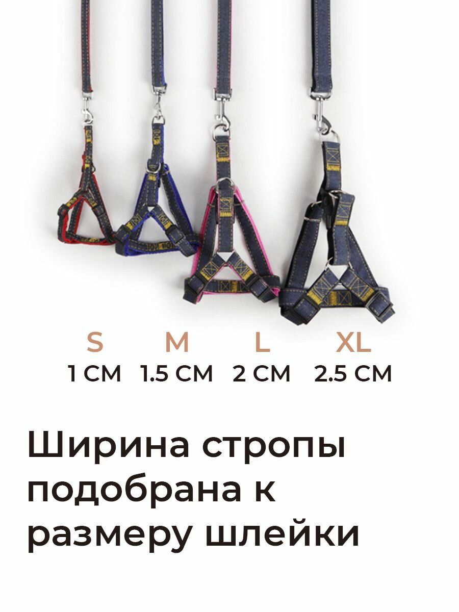 Шлейка — фото 1