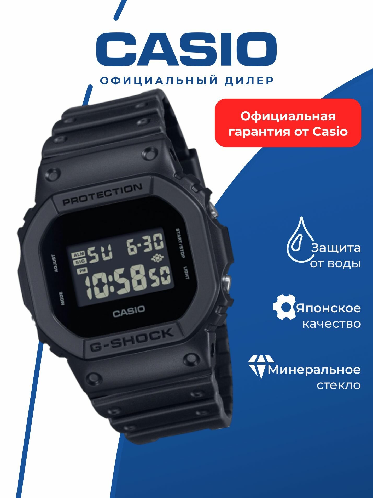 Наручные часы G-Shock