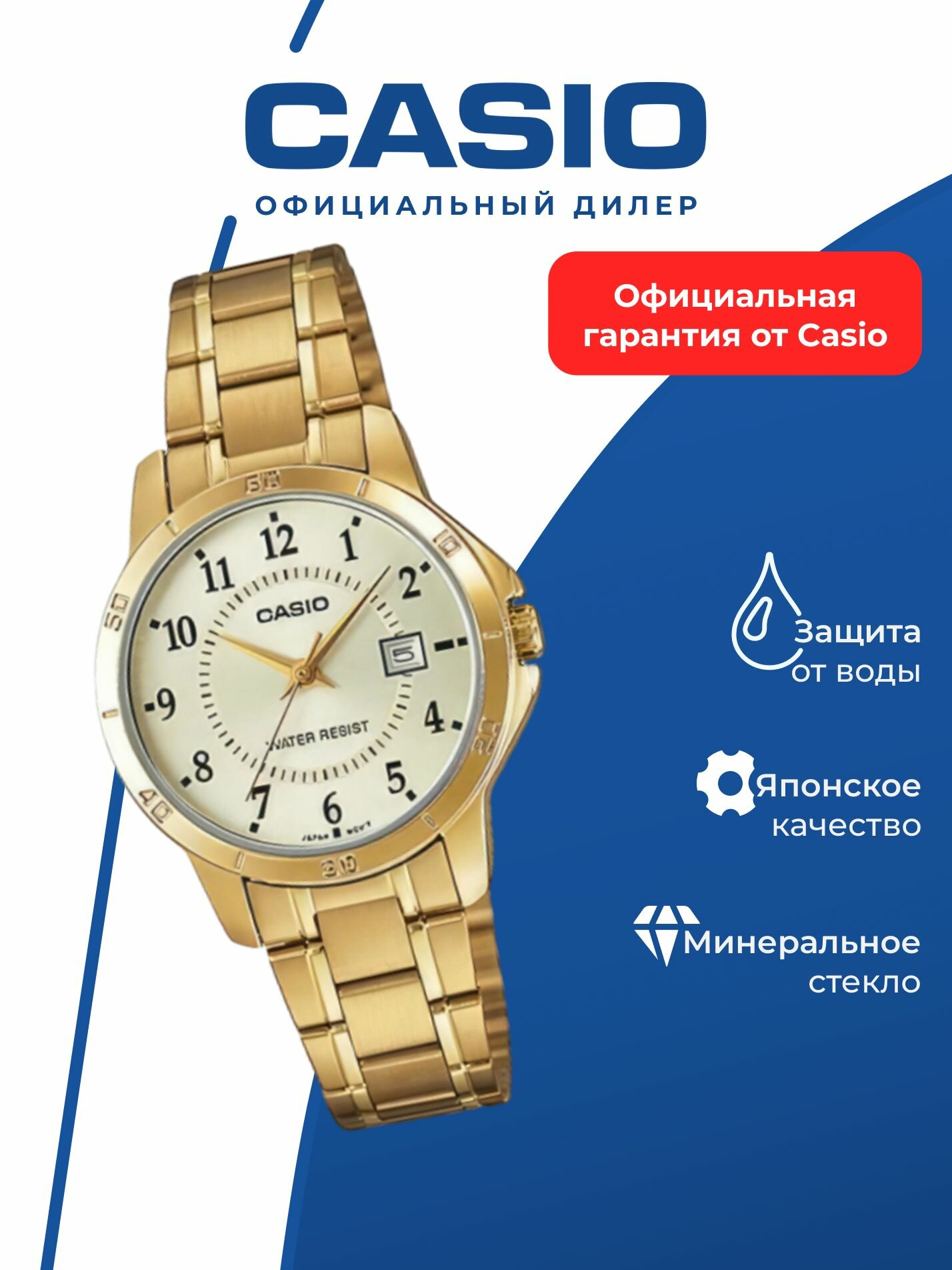 Наручные часы