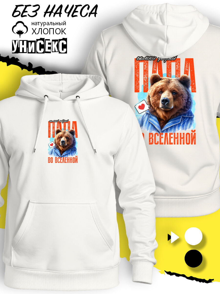 Худи Толстовка свитшот папа с медведем