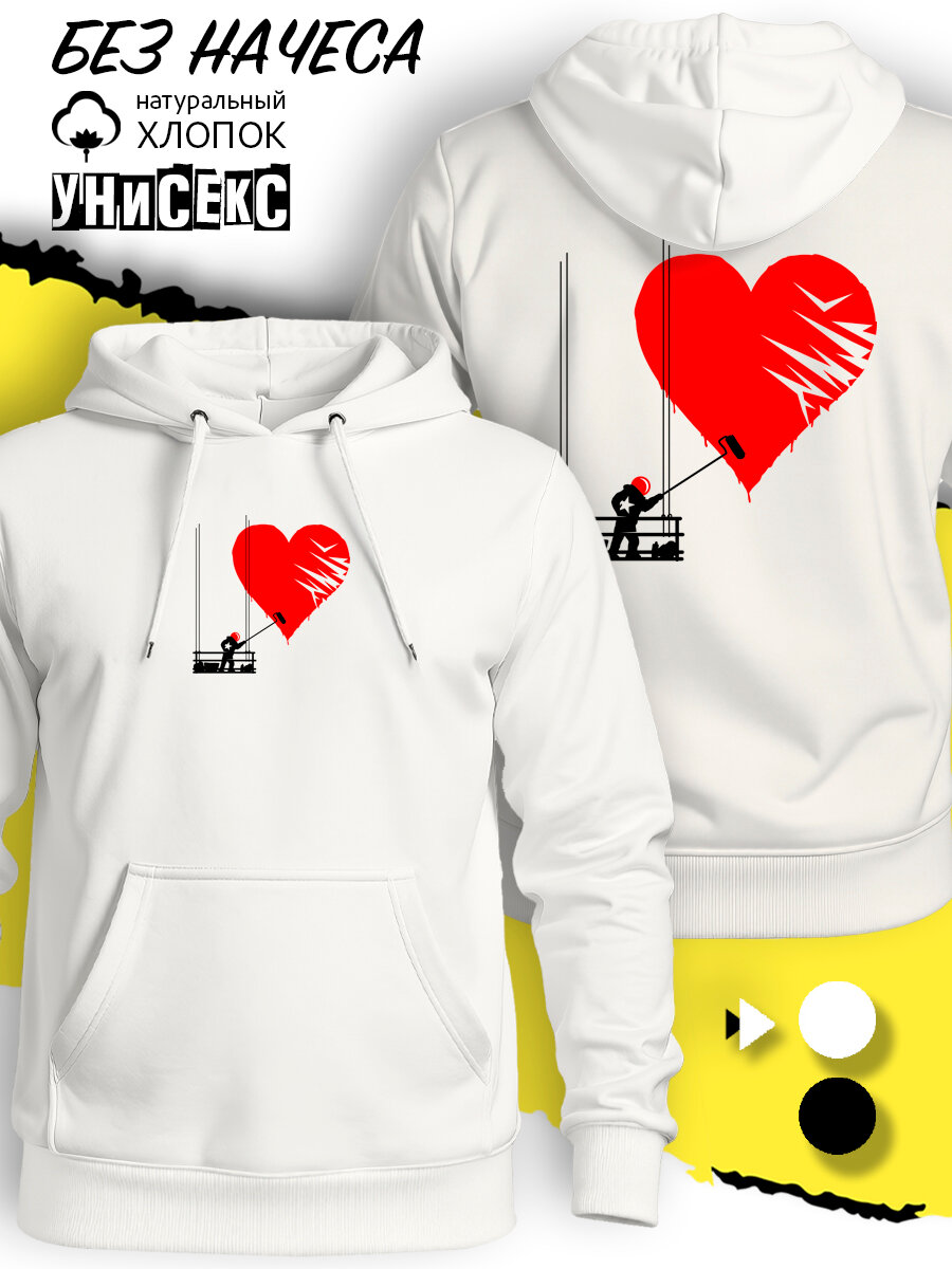 Худи Толстовка свитшот маляр красит сердце