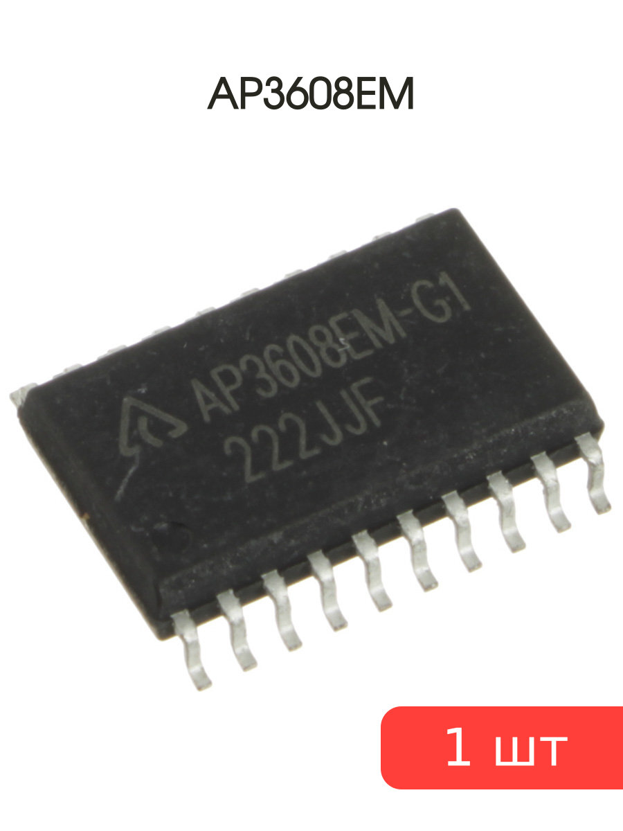 Микросхема AP3608EM SOP-20 Diodes