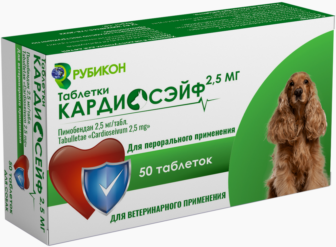 Таблетки для собак с сердечной недостаточностью Рубикон Кардиосэйф 2.5 мг, №50 — фото 1