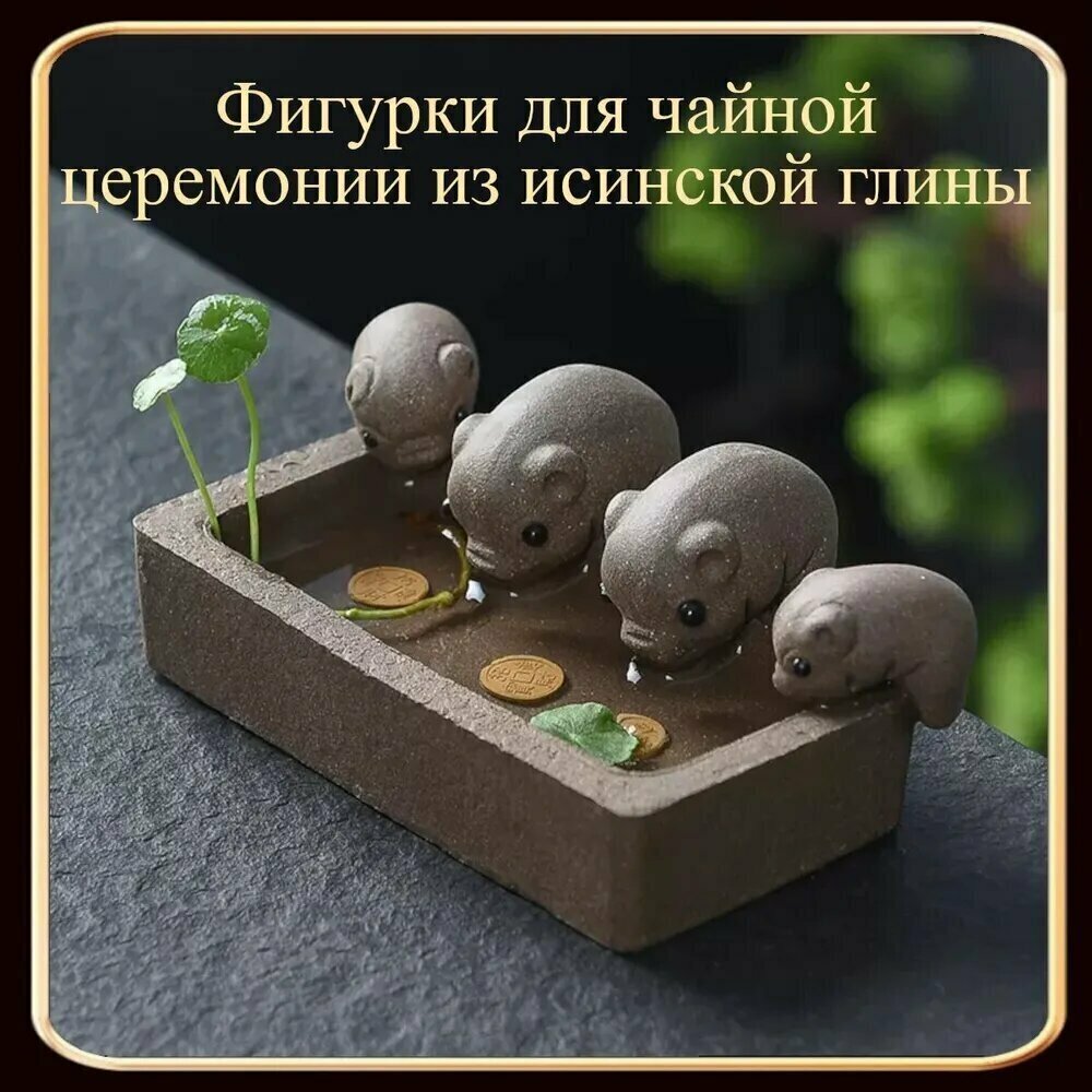 Статуэтка "Фигурки для чайной церемонии", керамика, 12,5х7х4,5 см