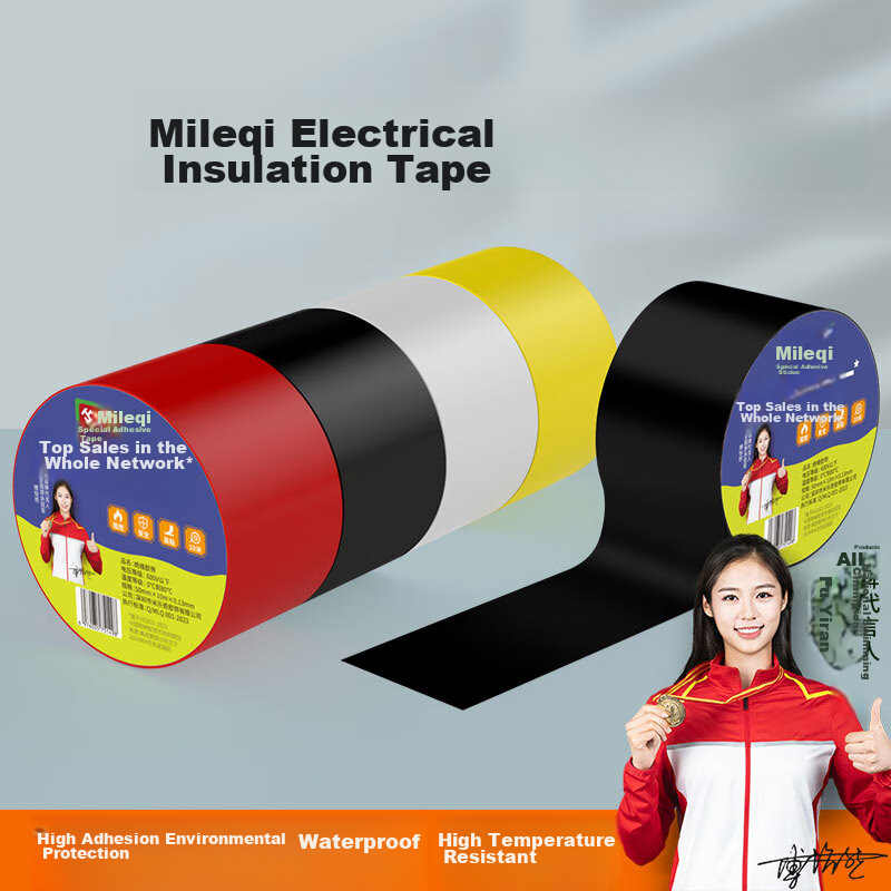 Milaiqi High-Adhesion PVC Electrical Insulation Tape, Automotive Wiring Harness Insulation Tape, Waterproof Insulation Tape for Electricians, Heat-Resistant Tape, White [50MM Wide * 10 Meters Long], 2 Rolls