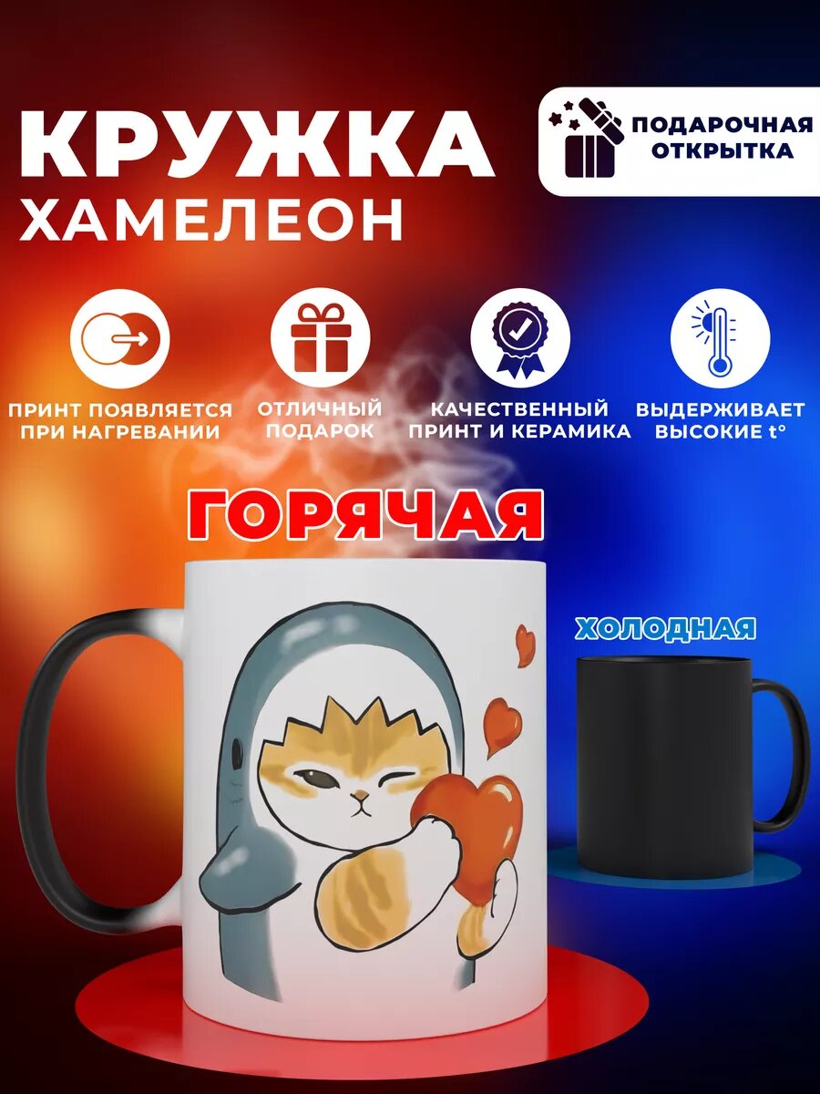Кружка "Котакула"