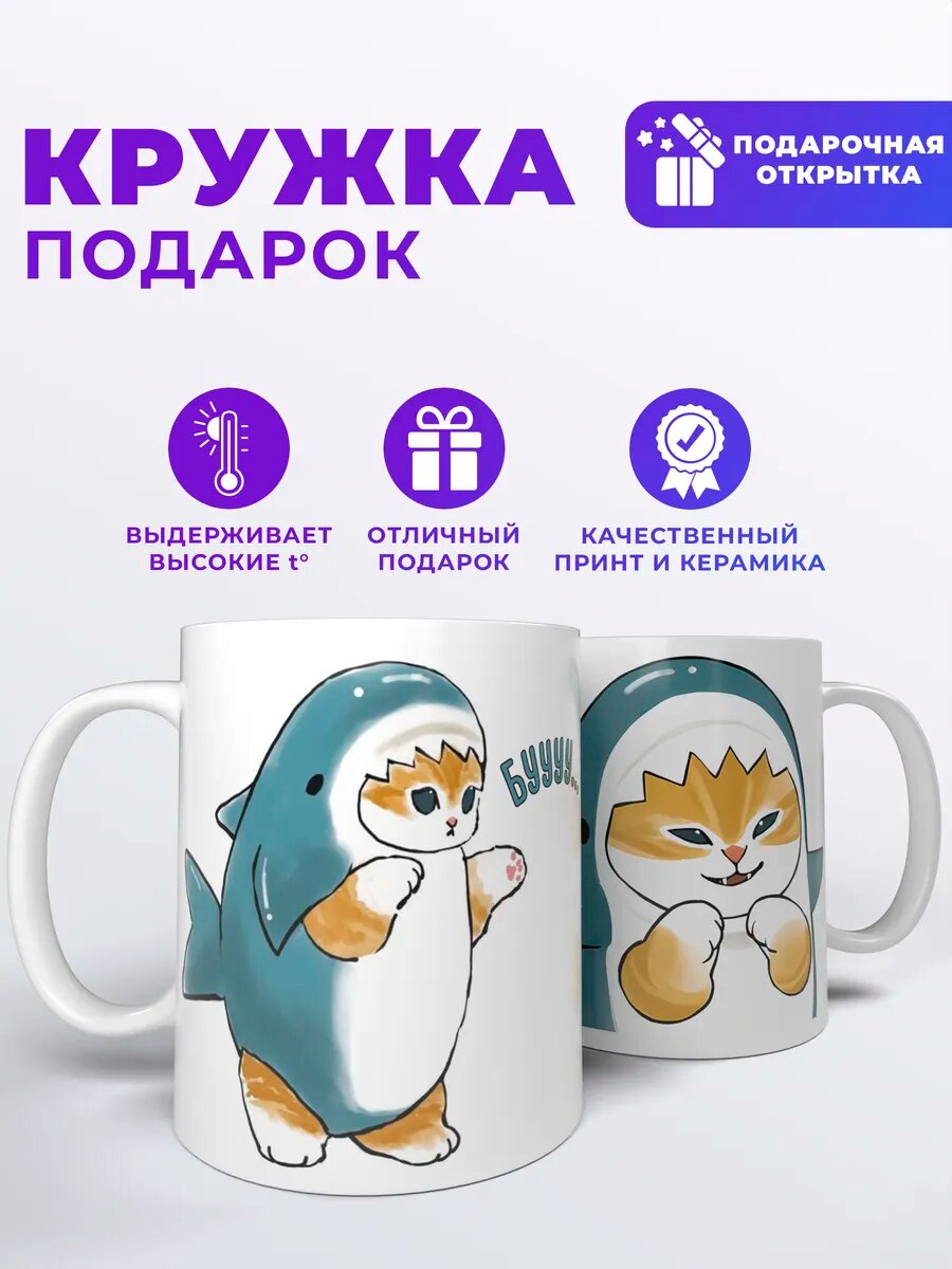 Кружка "Котакула, бууу"