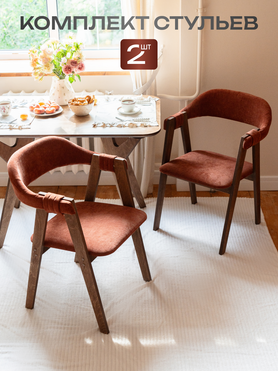 Стулья для кухни и дома, мягкий со спинкой и подлокотниками, стул кресло