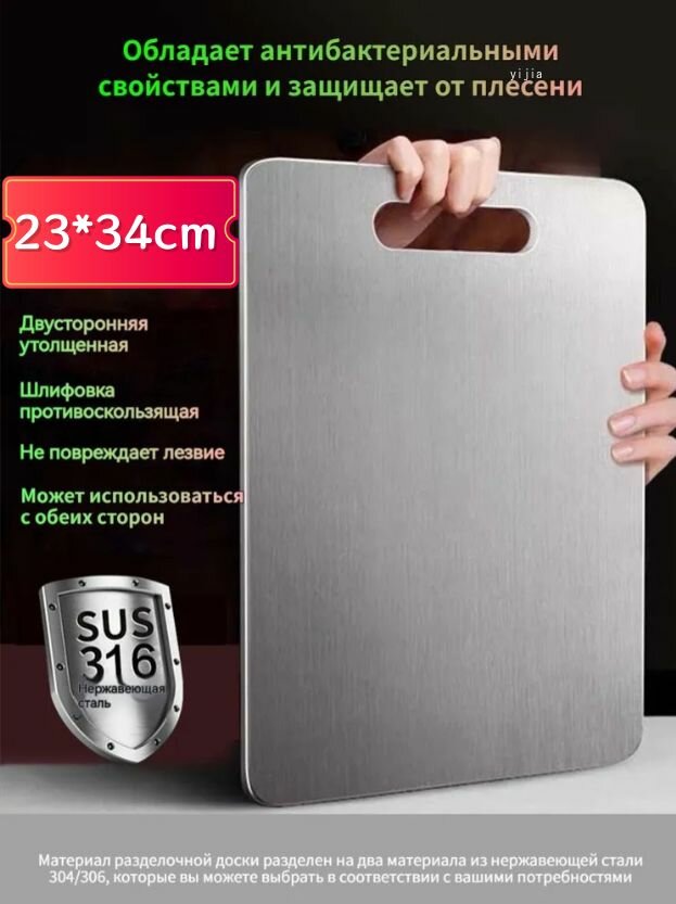 Доска разделочная для кухни металлическая из нержавеющей стали, двухсторонняя