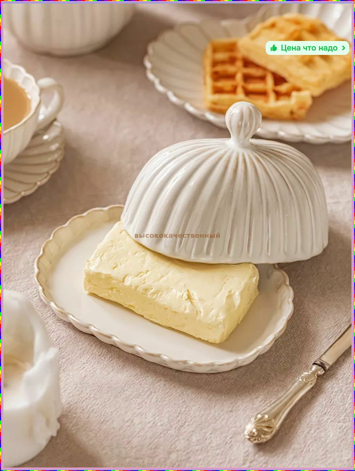 Изысканная керамическая масленка с узором для хранения сливочного масла