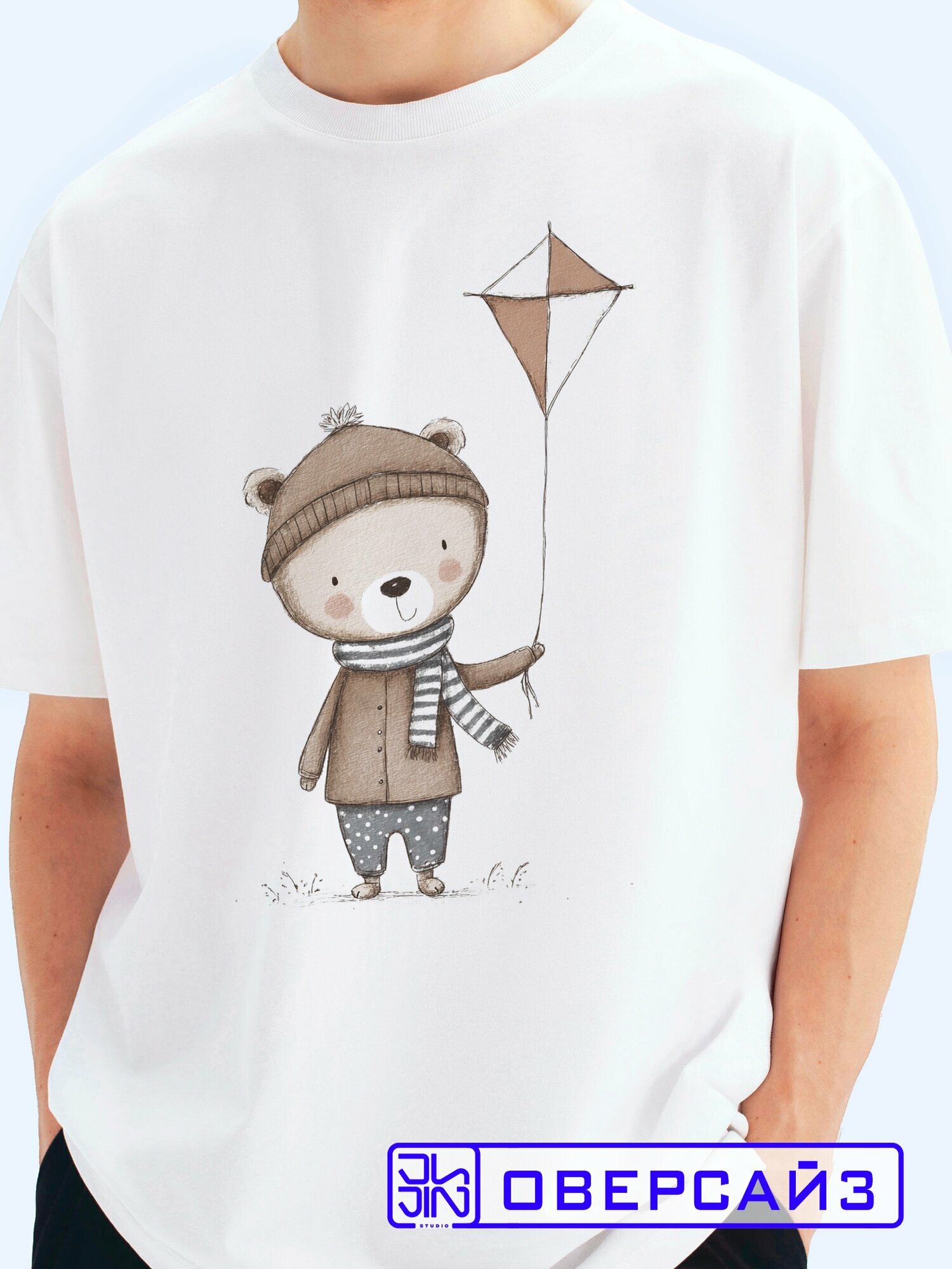 Футболка оверсайз мужская с принтом Веселый коричневый медведь в бежевом шарфе с смешным воздушным змеем, белый хлопковый трикотаж с прикольным рисунком на груди