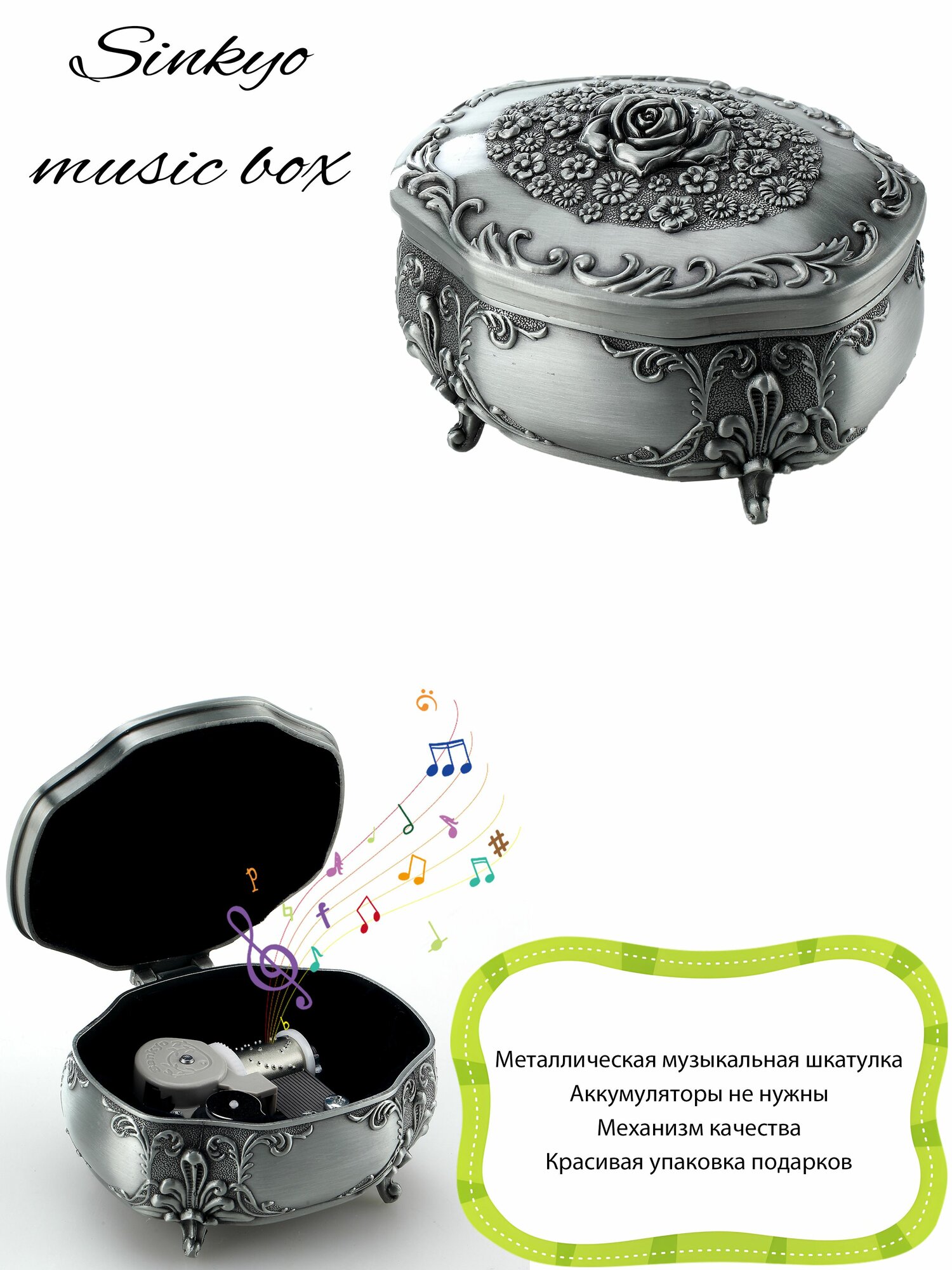 Металлическая музыкальная шкатулка - колыбельная Брамса