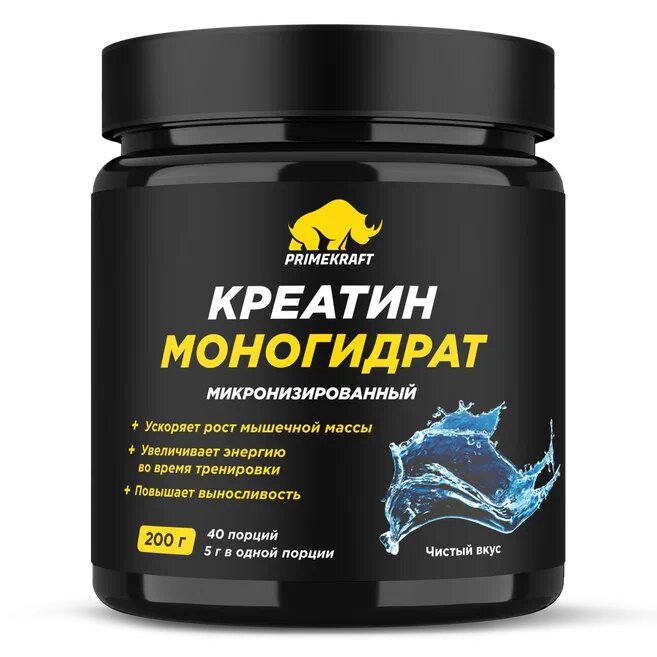 Креатин моногидрат Prime Kraft 200 гр Чистый