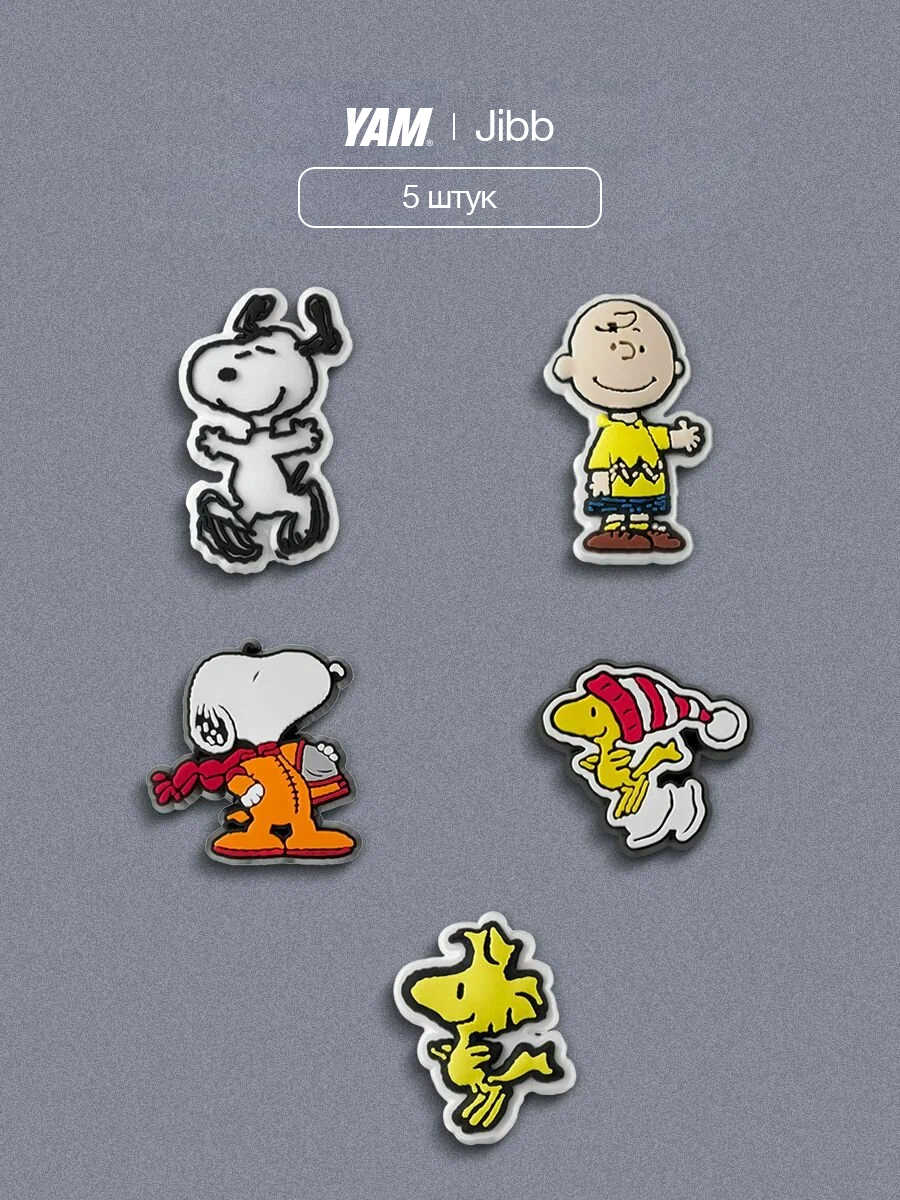 Набор украшений для обуви Yamcase Jibbitz, резина, пластик, белый/желтый