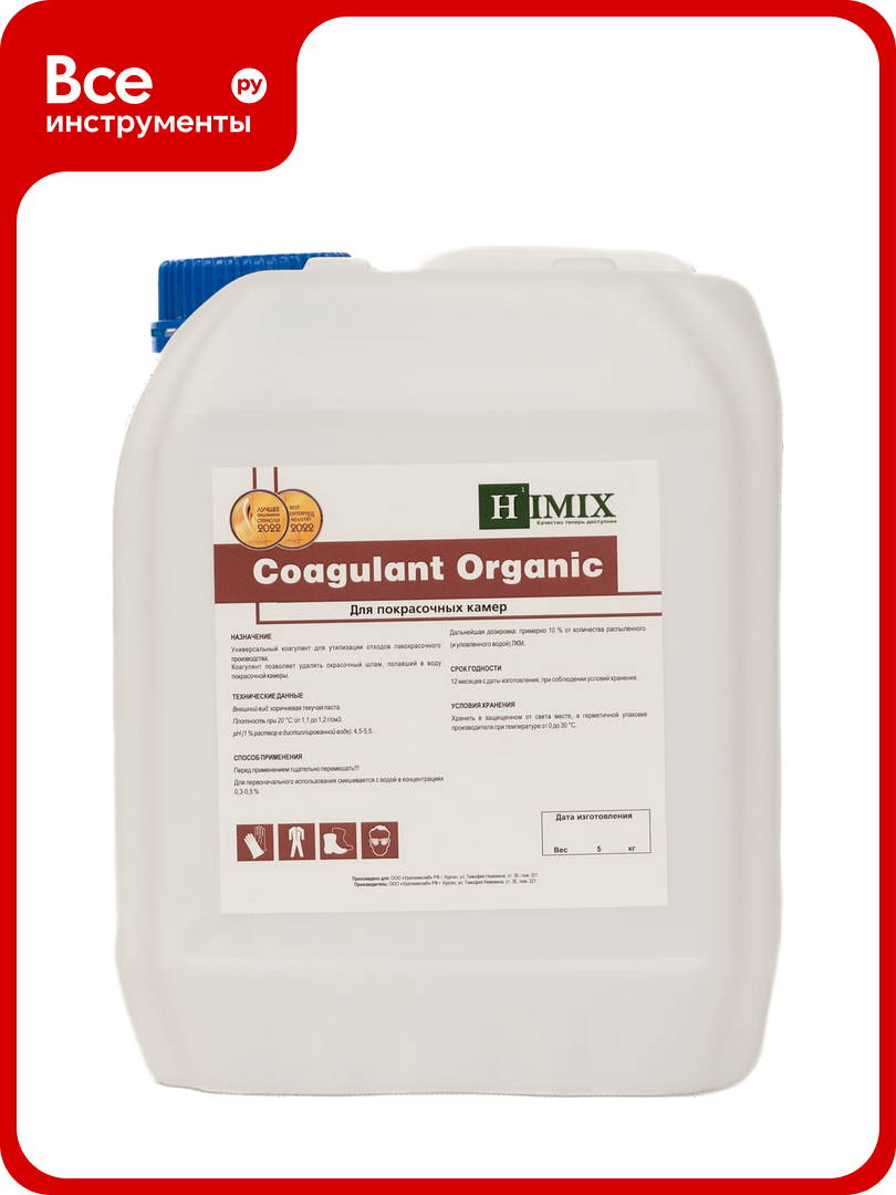 Коагулянт, Coagulant, для покрасочных камер Coagulant Organic 5 л Himix ПХ1705