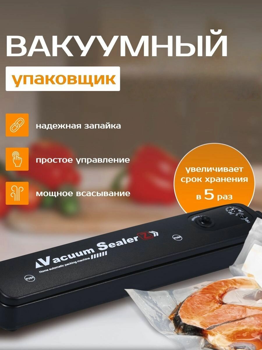 Вакуумная машина-1 комплект
