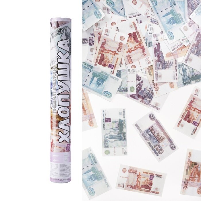 Хлопушка пневматическая «Деньги, Рубли», 40 см