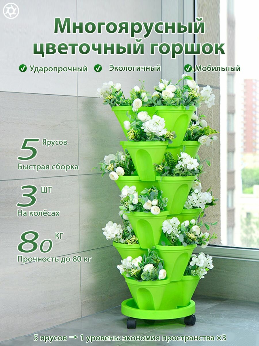 Каскад для цветов х 32 см х 32 см, 5 шт