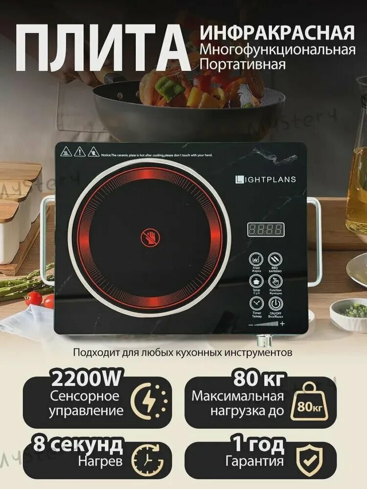 Инфракрасная настольная плита taishidiancilu-88888 A, черно-серый