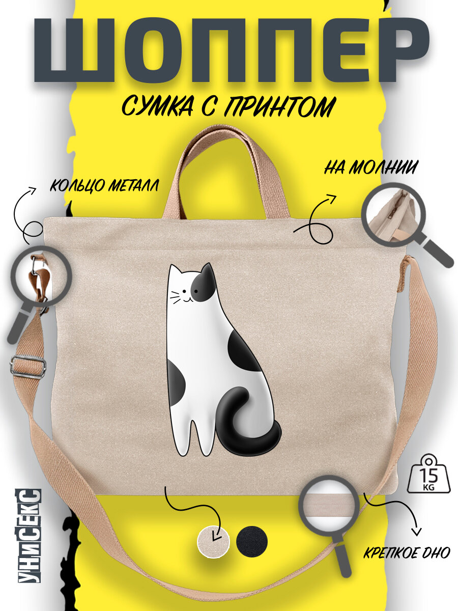 Сумка  шоппер y2k через плечо с котом