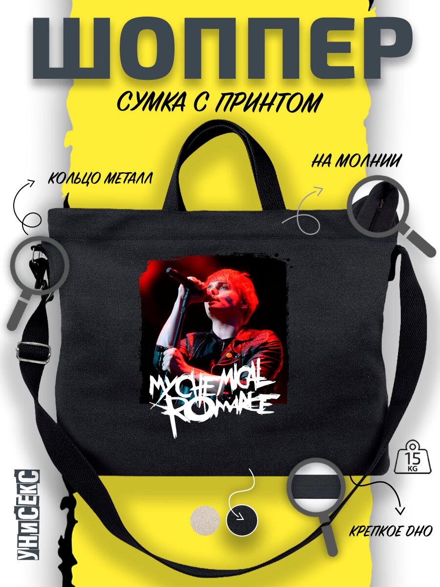 Сумка  шоппер y2k через плечо My Chemical Romance Май Кемикал Романс