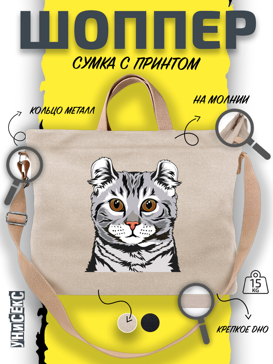 Сумка  шоппер y2k через плечо кот американский керл