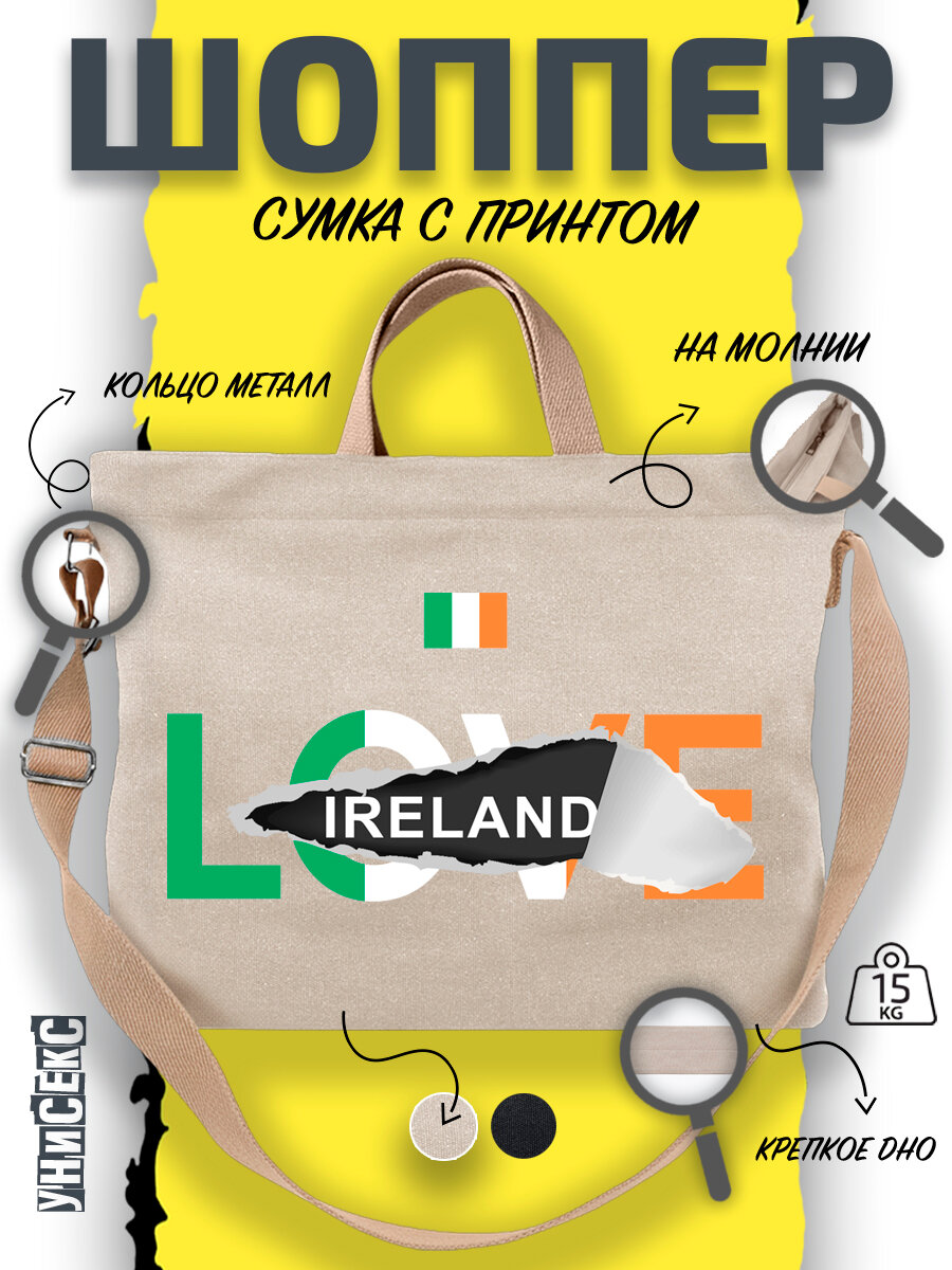 Сумка  шоппер y2k через плечо флаг Ирландии Ireland
