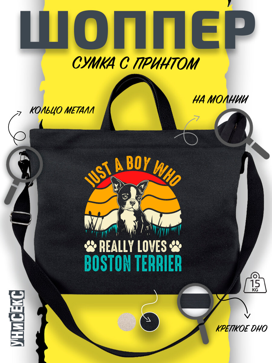 Сумка  шоппер y2k через плечо бостон терьер
