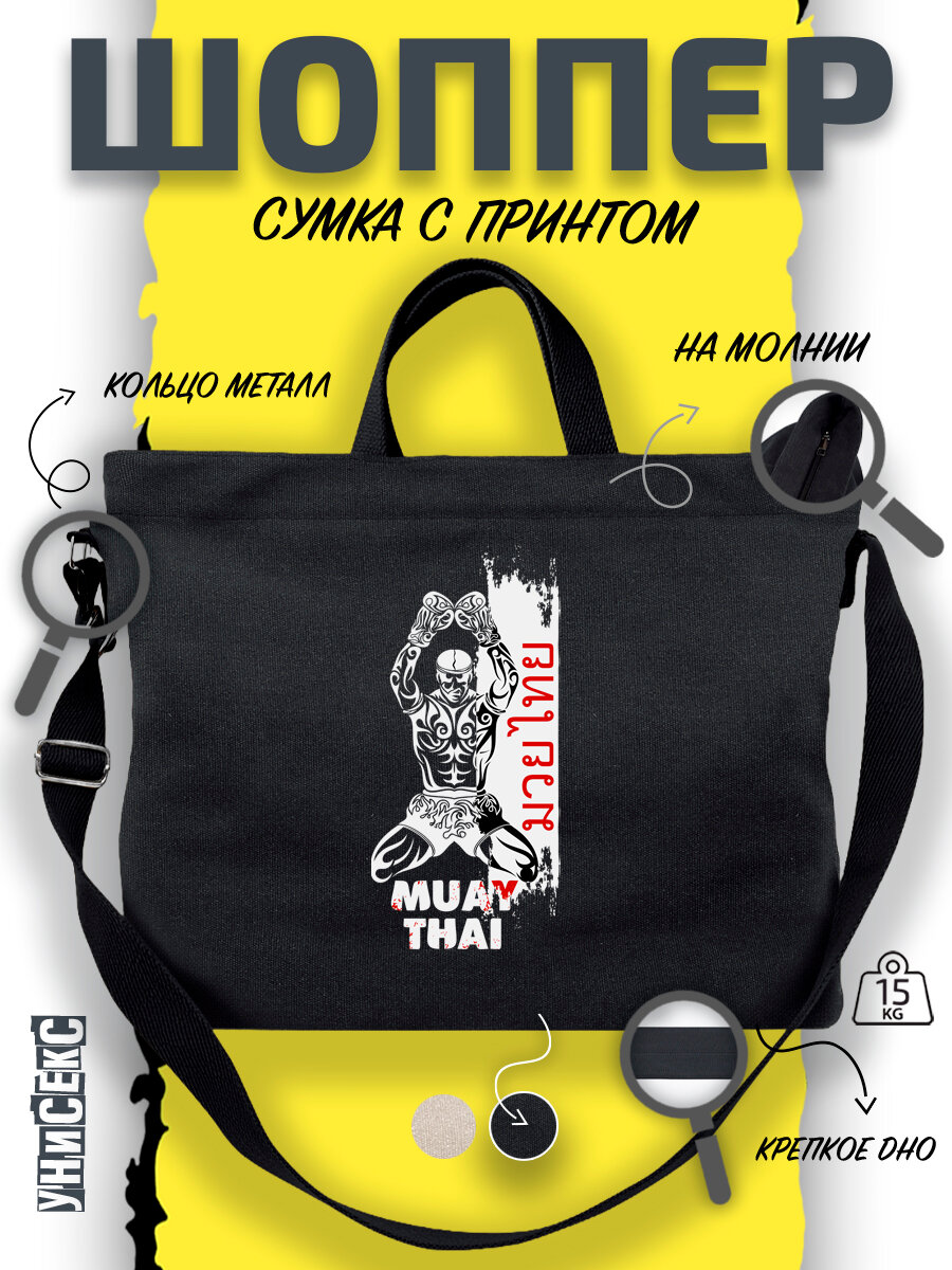 Сумка  шоппер y2k через плечо тайский бокс muay thai