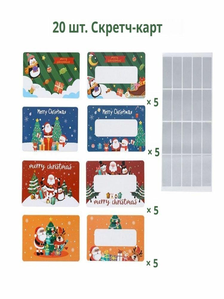 Набор из 20/40 скретч-карт, мультяшные рождественские наклейки