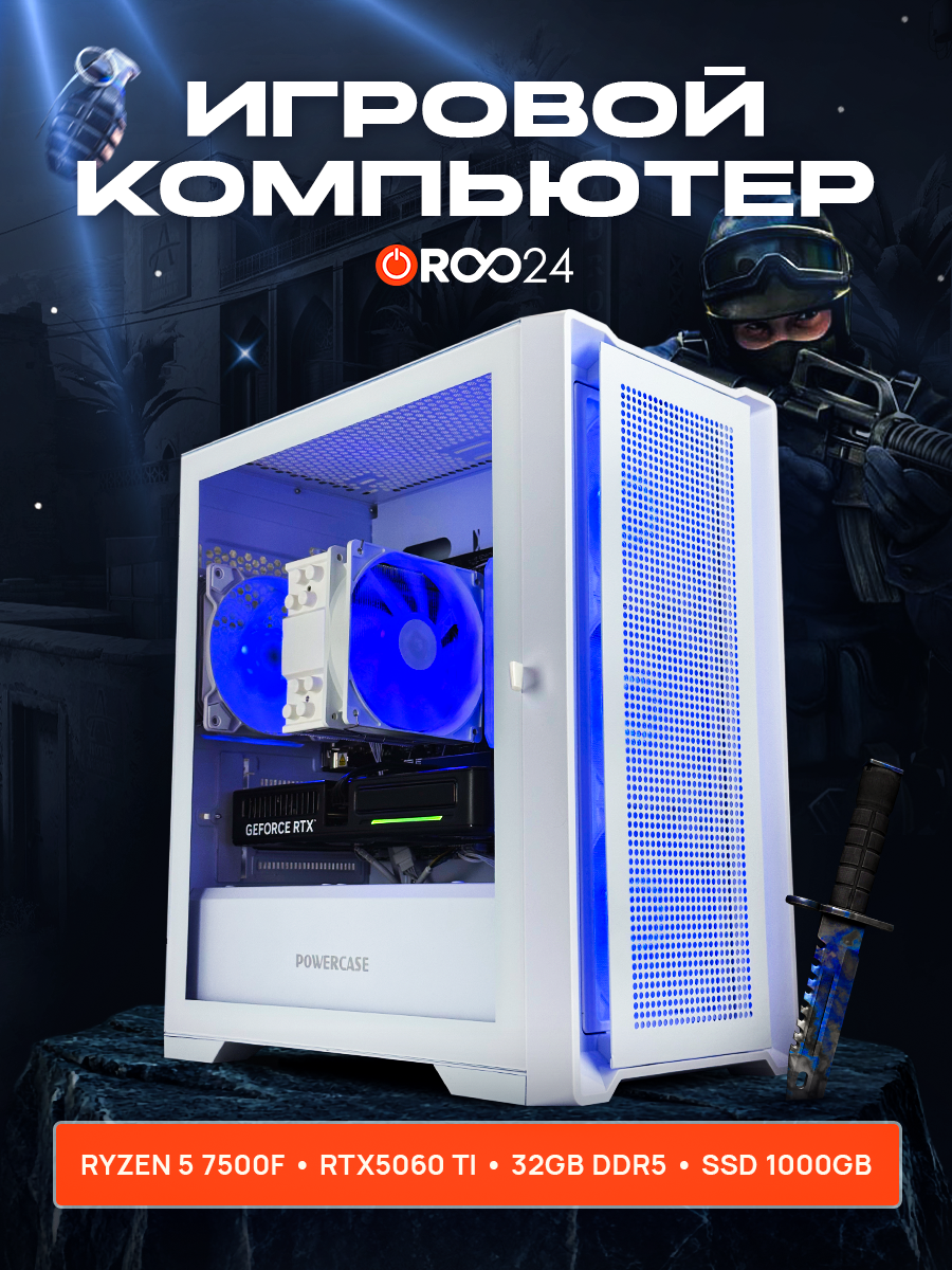 Игровой компьютер Roo24 Ryzen 5 7500f, RTX5060 Ti 8Gb, 32Gb DDR5, SSD 1000Gb