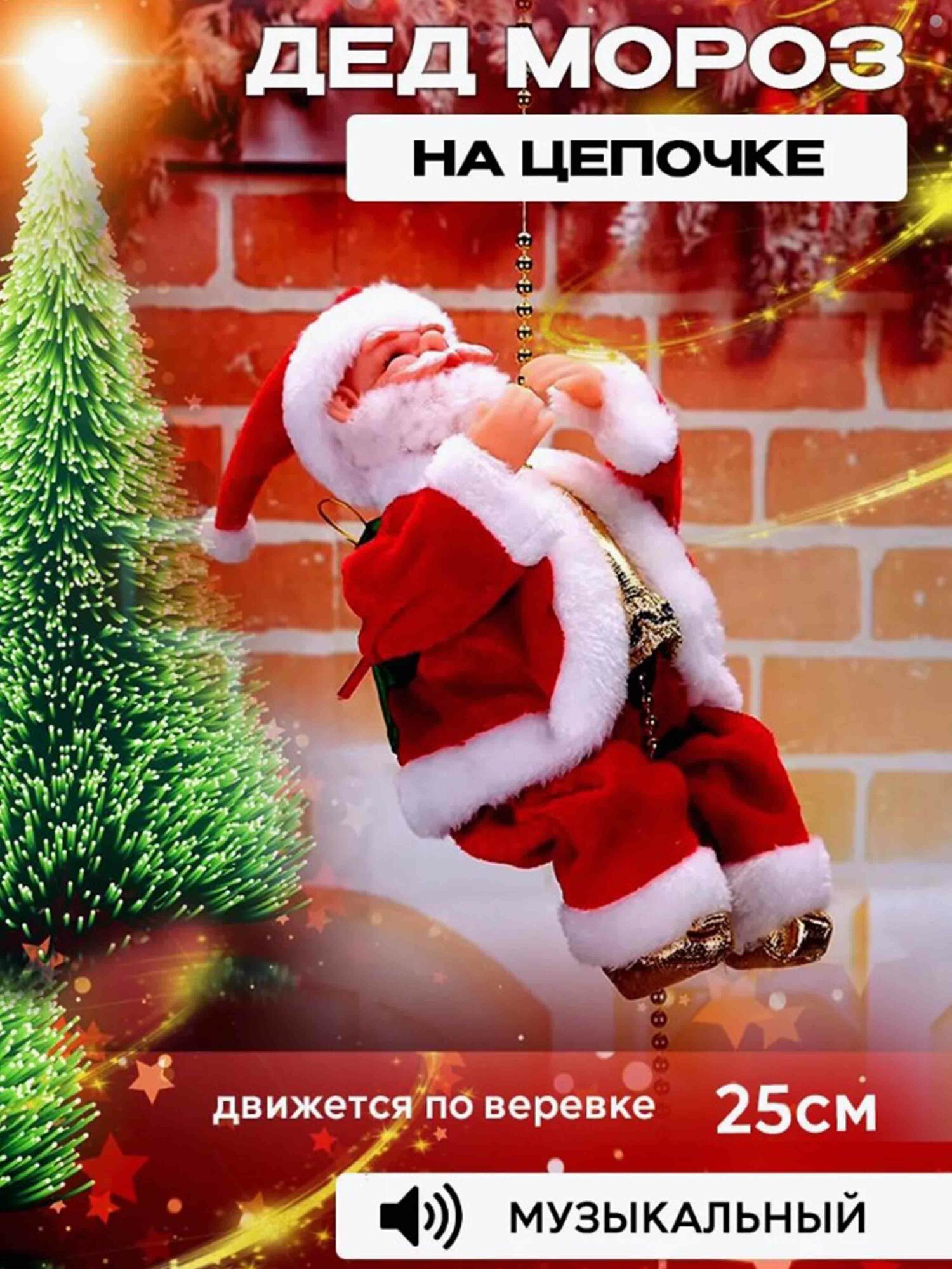 Музыкальный Дед Мороз Vitfishing, воск/пластик/бархат, высота 22 см