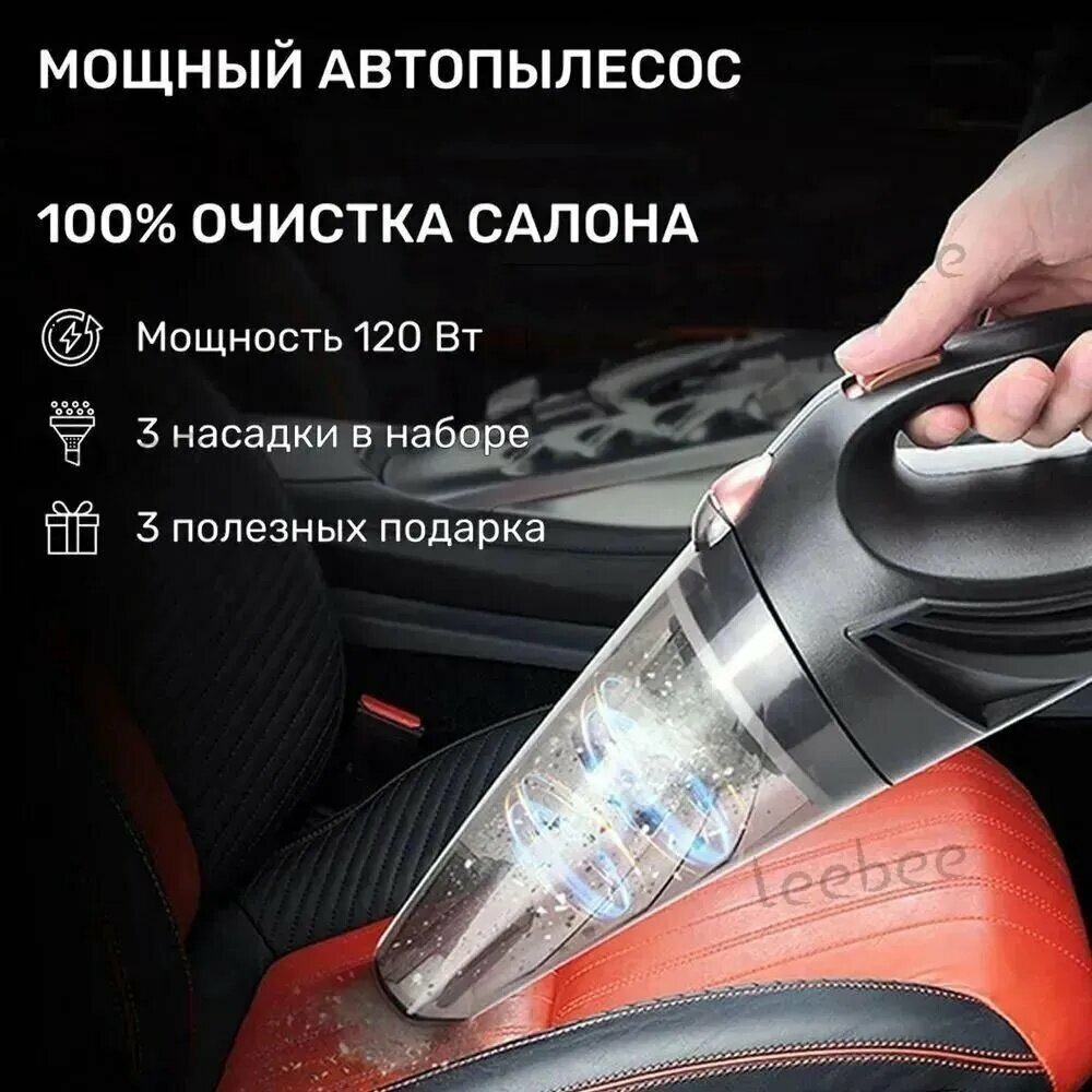 Пылесос автомобильный 3500PA, высокая мощность всасывания, компактный