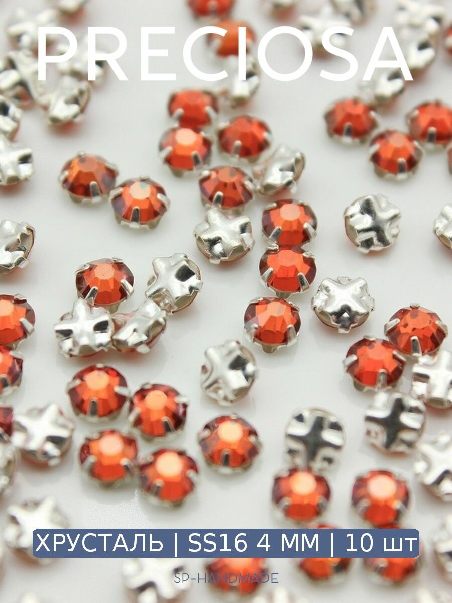 Шатоны пришивные Preciosa Rose Maxima ss16 (3,8-4,0 мм) Crystal Red Flame, оправа крестовая плоская - цвет серебристый, 10 шт (Чехия)