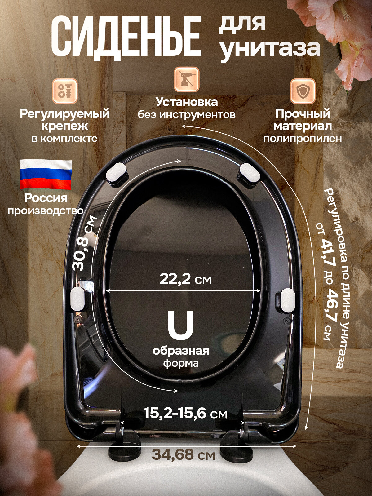 Сиденье для унитаза черного цвета Rosa Комфорт+/Ирида - Уклад