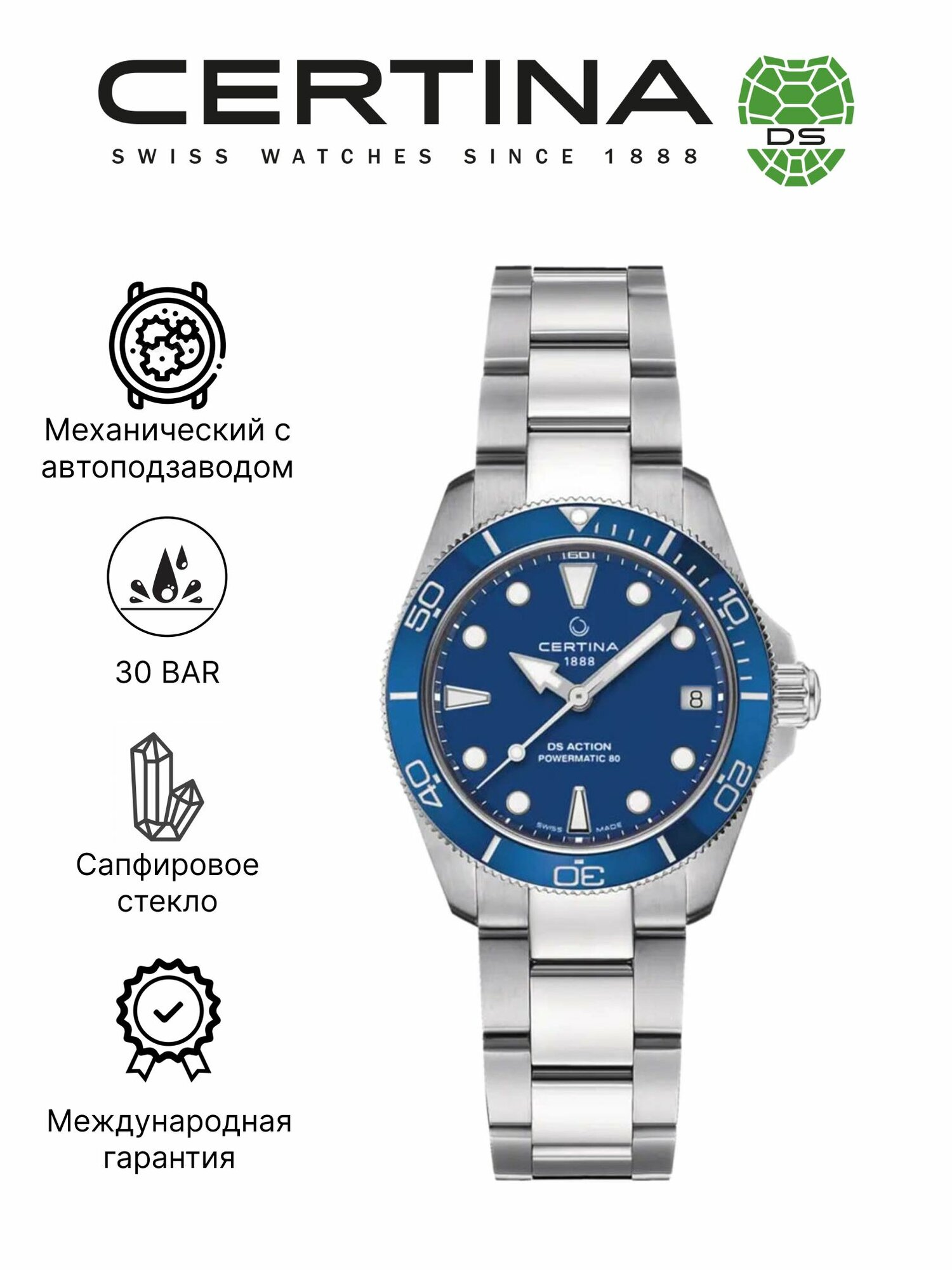 Наручные часы