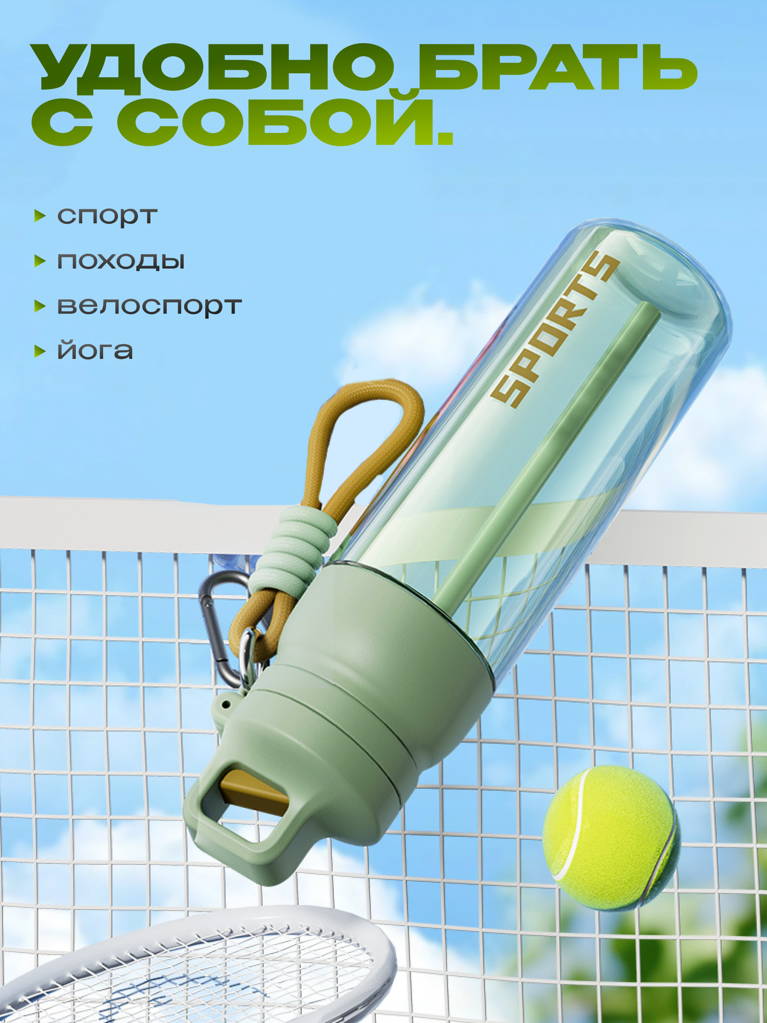 Бутылка для воды Vasha Idea Tritan, спортивная, зеленая, 0,7 л