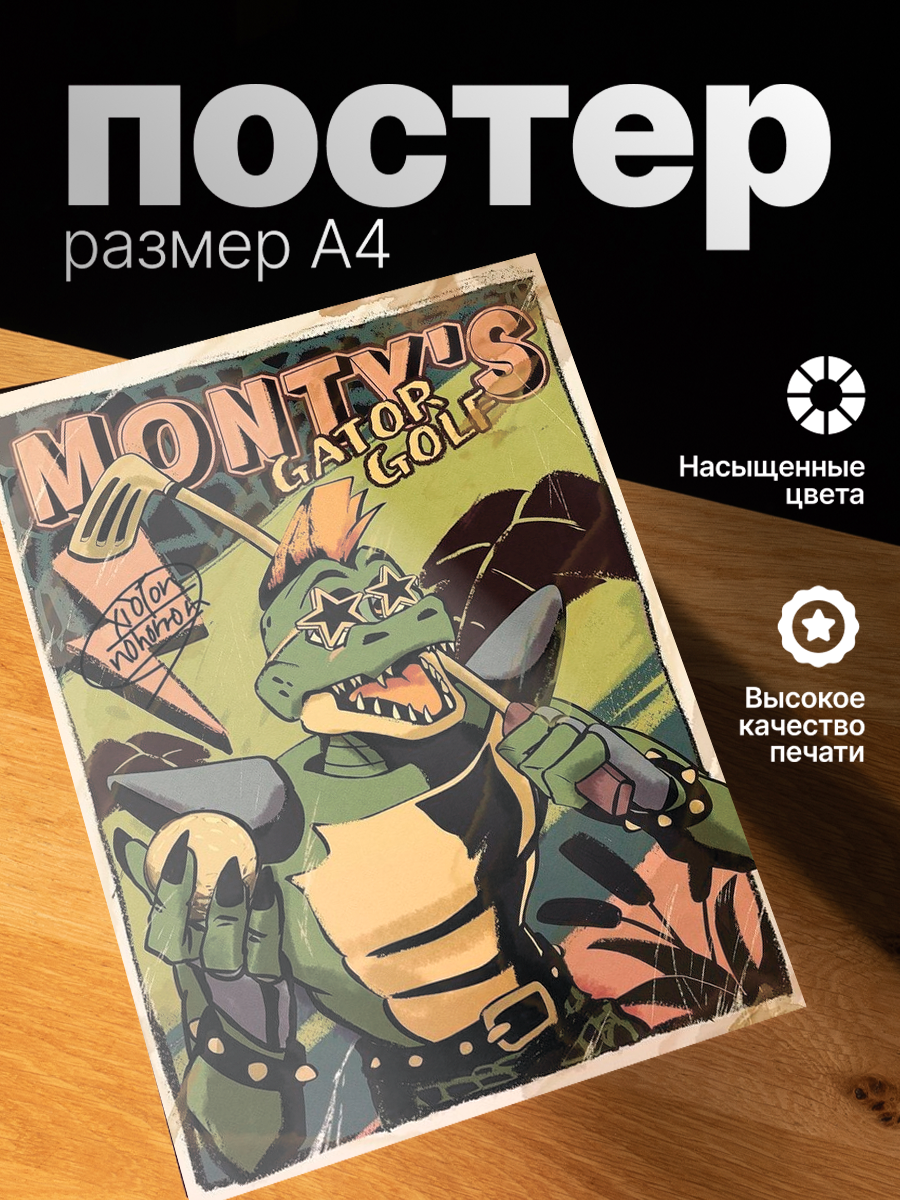 Постер ZEKEKS Five Nights at Freddy's, без рамы, 29x21 см, цифровая печать