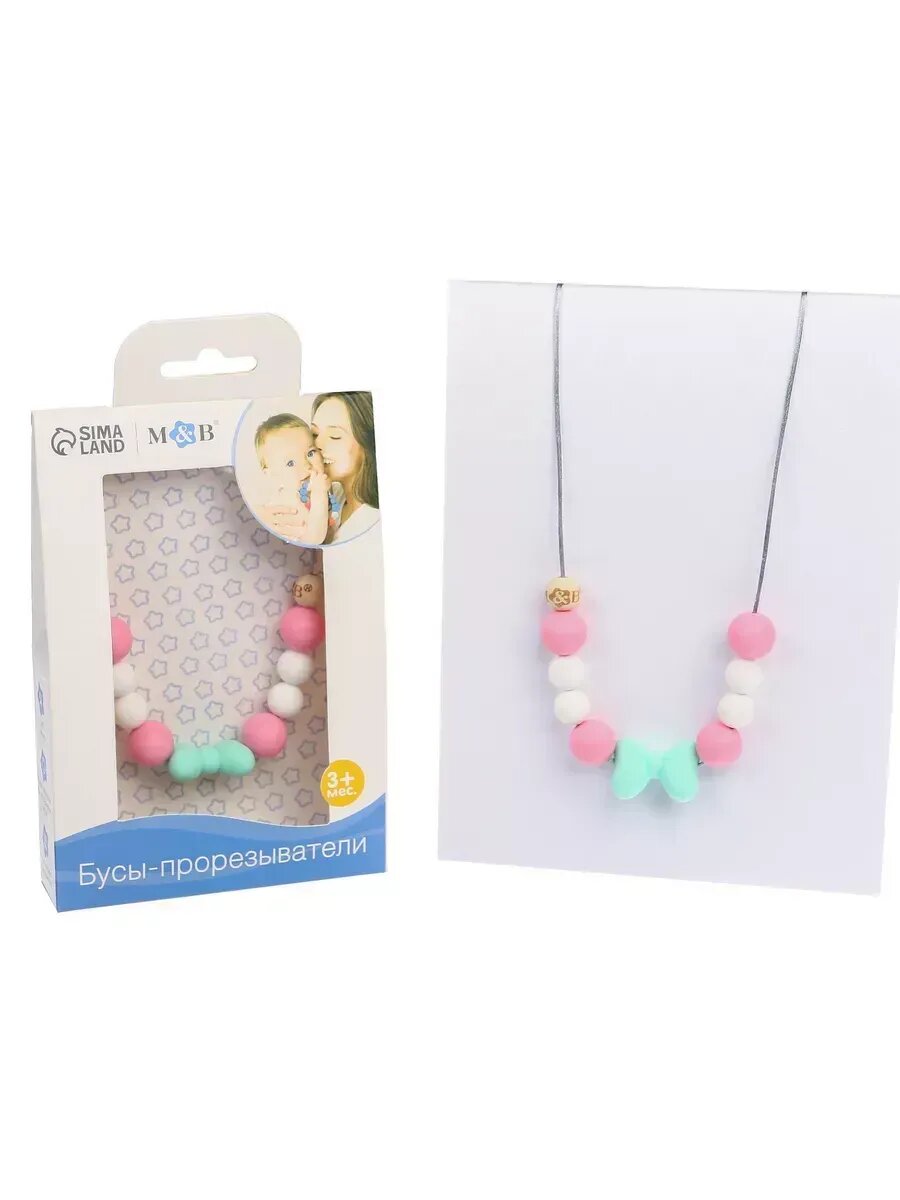 Слингобусы с прорезывателем Зефирка, цвет Микс