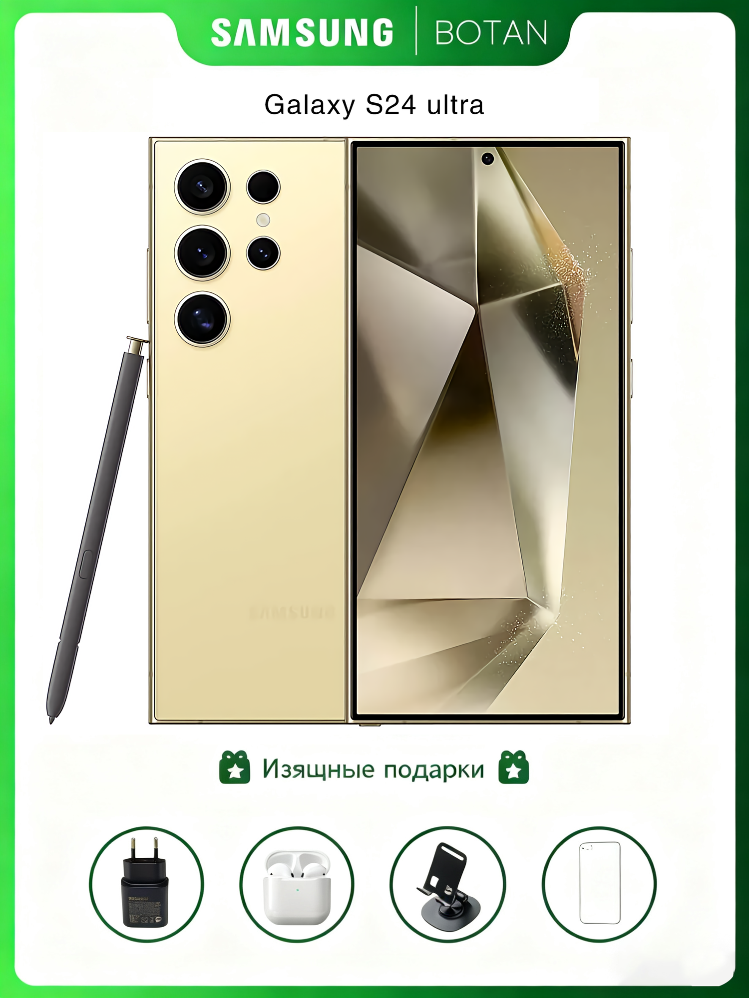 Смартфон Samsung Galaxy S24 Ultra 12/256 ГБ, Titanium Yellow