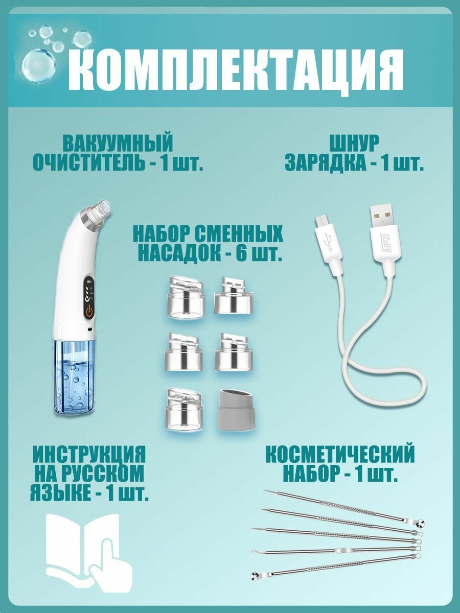 Аппарат вакуумного массажа