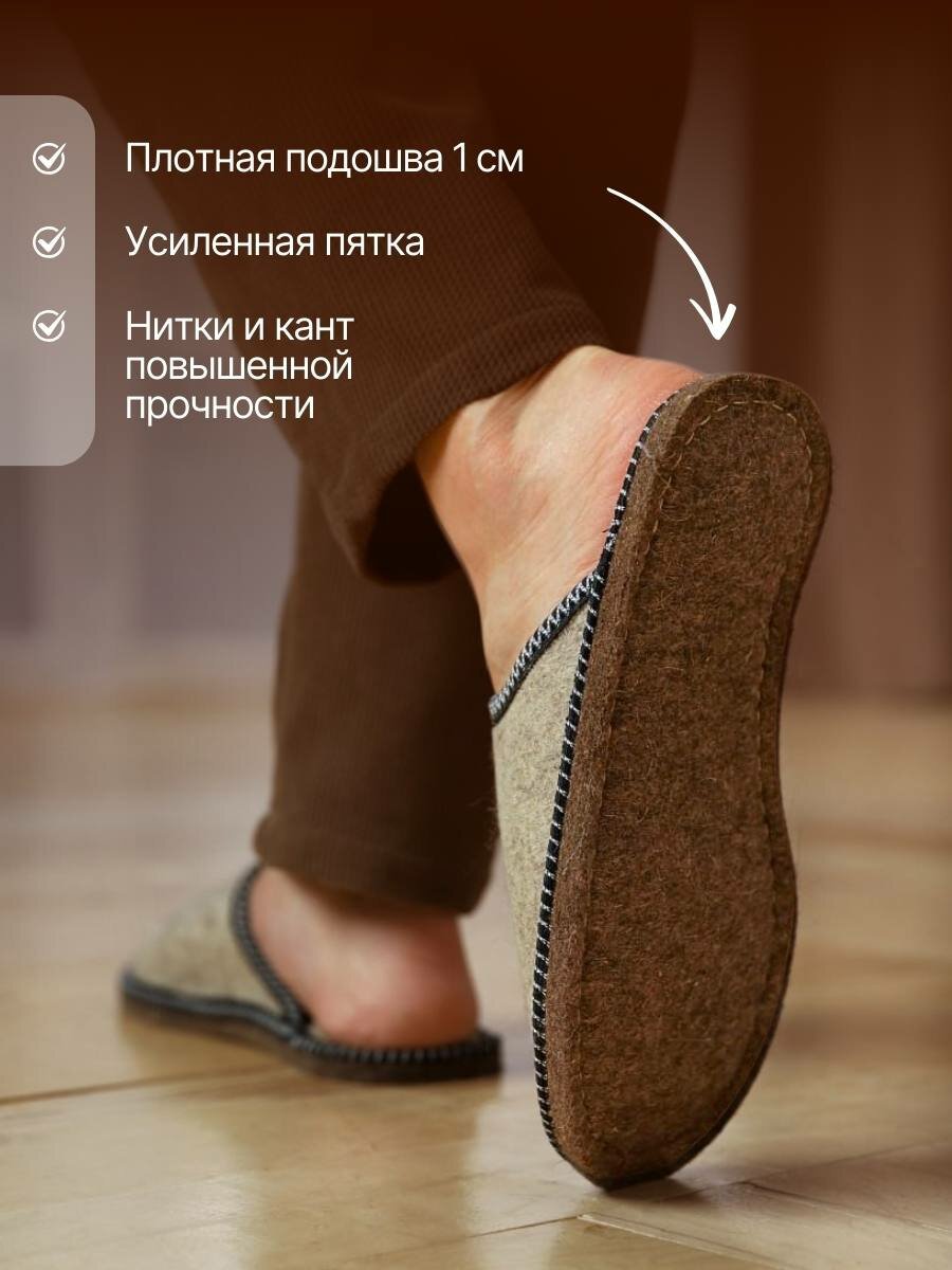 Тапочки NIKA FELT, размер 45-46, черный/бежевый — фото 1