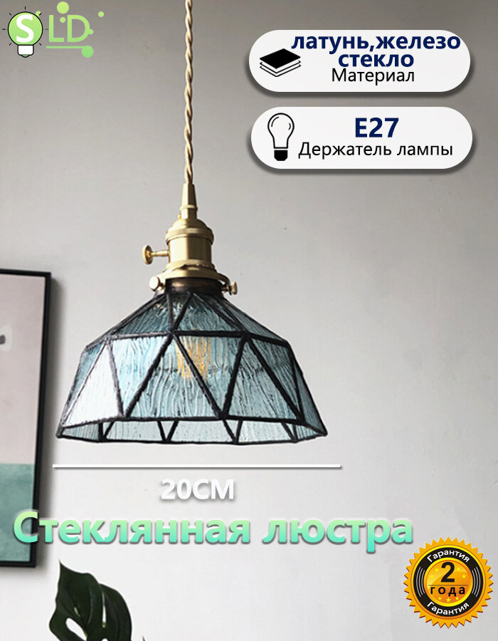 Люстра