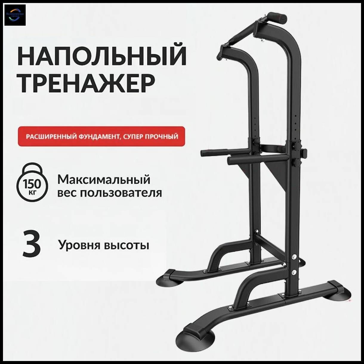 Турник