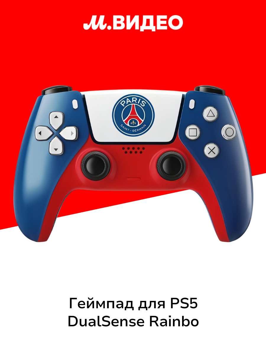 Геймпад для консоли PS5 PlayStation 5 Rainbo DualSense ПСЖ