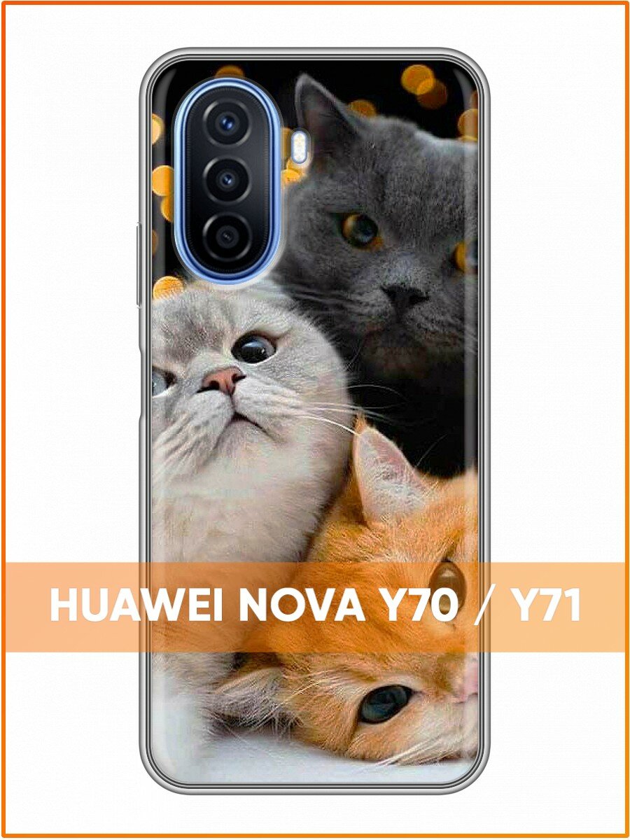 Чехол для Huawei nova Y70, Huawei nova Y71 с принтом Милые котики (Хуавей Нова У70, Хуавей Нова У71)