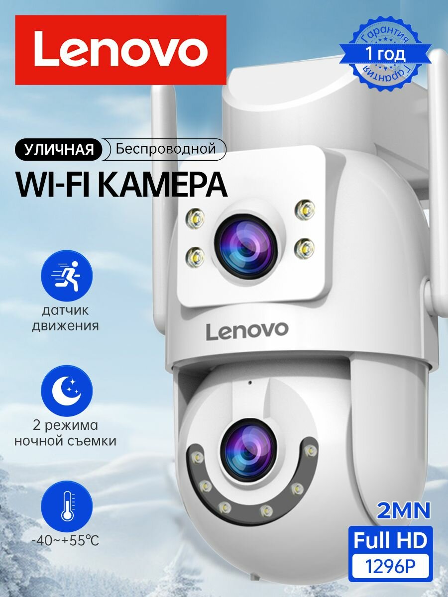 Камера видеонаблюдения wifi, уличная, видеокамера беспроводная, поворотная 1080p с датчиком движения