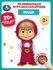 Музыкальная игрушка