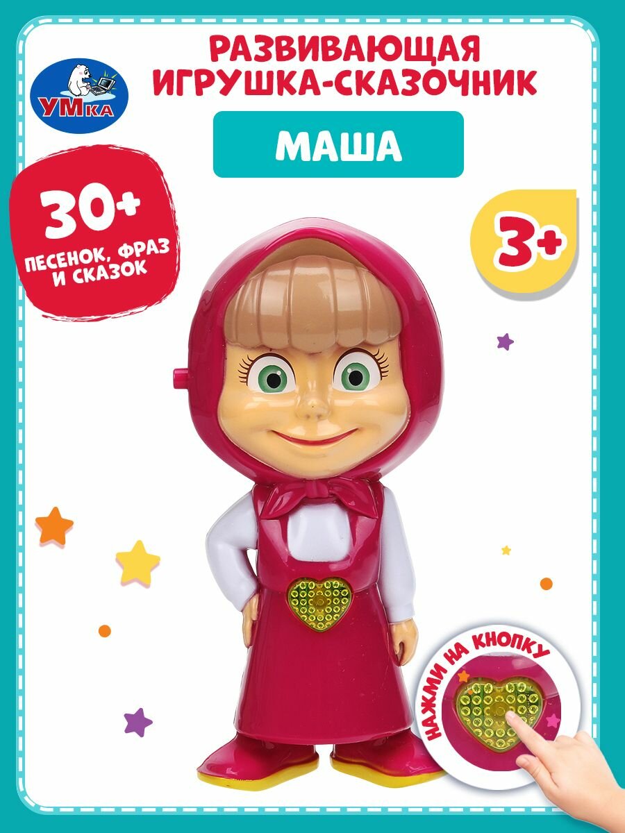 Музыкальная игрушка